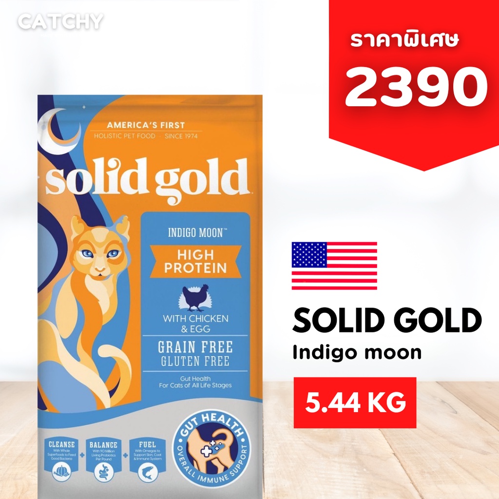[สินค้าพร้อมส่ง]Solid Gold indigo moon อาหารแมว Grain & Gluten Free 5.44kg กินแล้วตัวแน่น เหมาะ ...