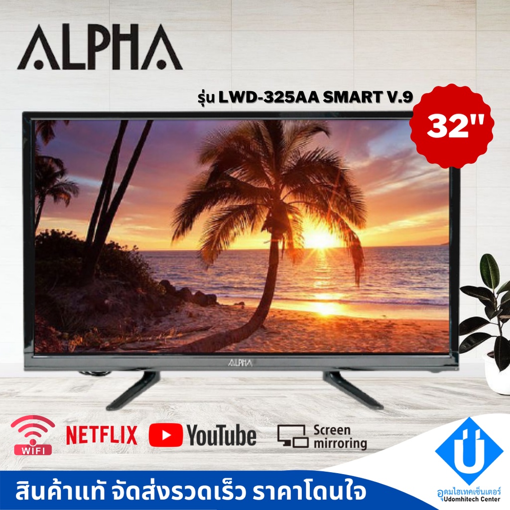 ALPHA LED TV SMART Android 9.0 คุณภาพคมชัด ขนาด 32 นิ้ว รุ่น LWD-325AA ...