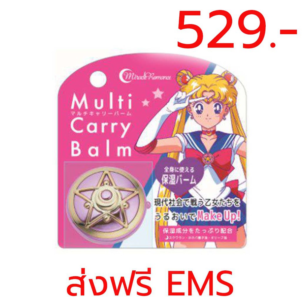 Creer Beaute Mr Miracle Romance Multi Carry Balm Sailor Moon Shopee