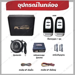 pl motor ราคาพิเศษ | ซื้อออนไลน์ที่ Shopee ส่งฟรี*ทั่วไทย!