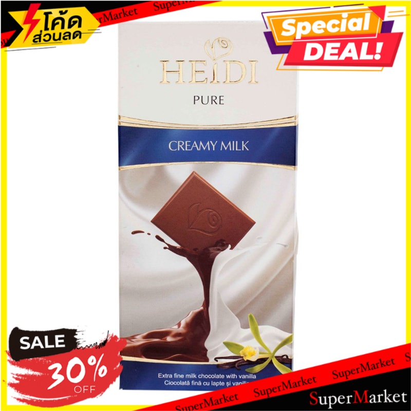 ไฮดี้เพียวช็อกโกแลตนม 80กรัม Heidi Pure Milk Chocolate 80g. | Shopee ...