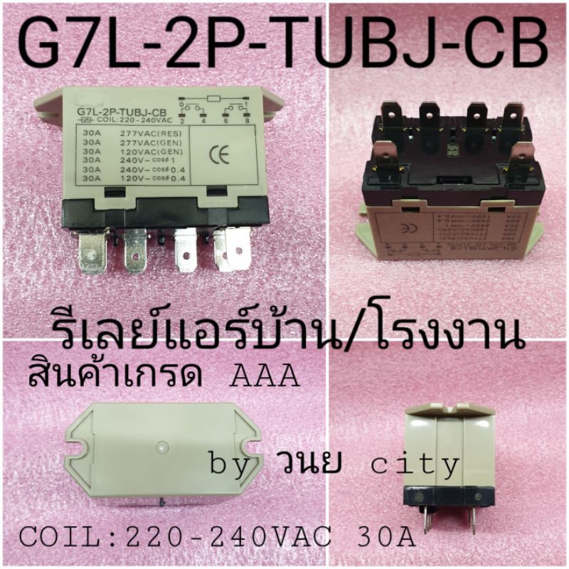 แม็กเงียบแอร์บ้าน G7-2P-TUBJ-CB COIL:220-240VAC 50/60Hz 30A | Shopee ...
