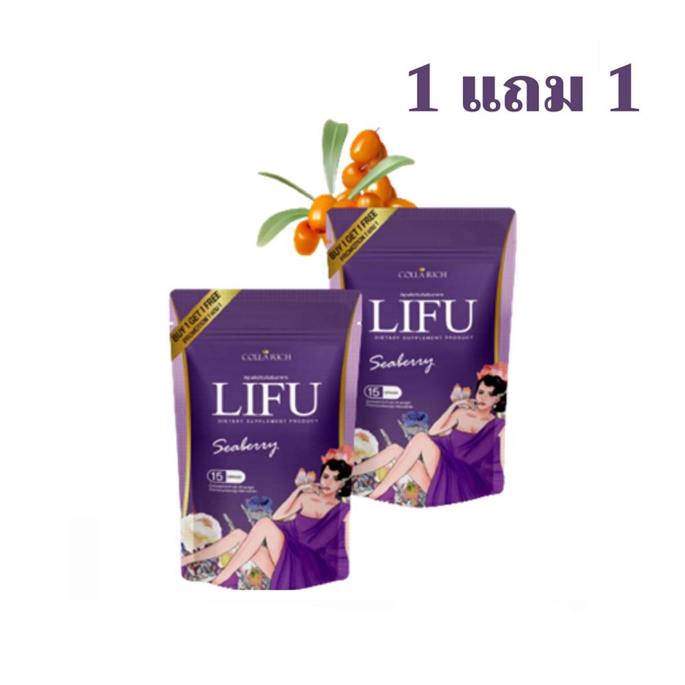 1 แถม 1 LIFU Seaberry by Colla Rich หลีฟู ผลิตภัณฑ์อาหารเสริมสำหรับผู้หญิง ขนาดบรรจุ 15 แคปซูล ...