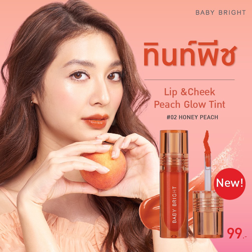 Baby Bright Lip & Cheek Peach Glow Tint 2.4g ลิปทิ้นท์ ลิปพีช ลิปเนื้อ ...