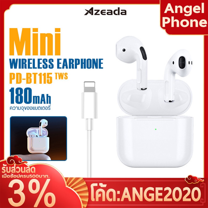 หูฟังบลูทูธ Azeada รุ่น PD-BT115 ความจุแบต 180mAh หูฟังไร้สาย เวอร์ชั่นบลูทูธ 5.0 คุณภาพเสียง ...