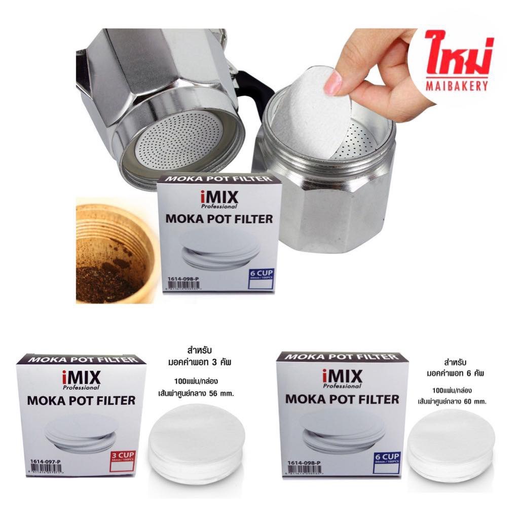 I-MIX Moka Pot Filter กระดาษกรองกาแฟ สำหรับ มอคค่าพอท 3 คัพ 6คัพ ...