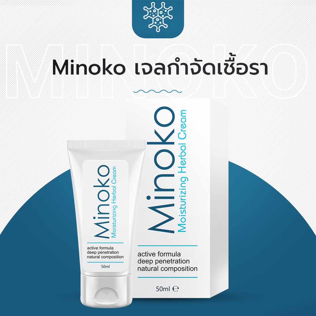 Minoko ผลิตภัณฑ์ช่วยแก้ปัญหาเชื้อรา! | Shopee Thailand