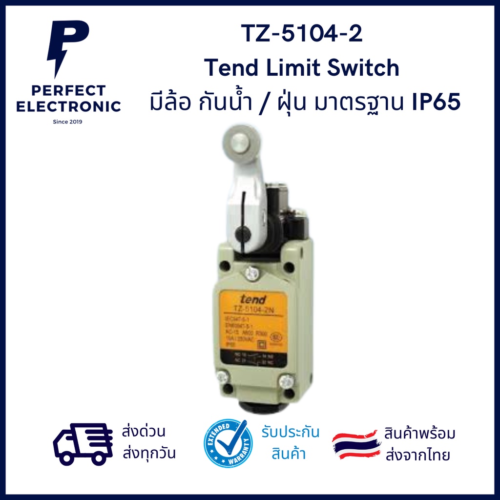 TZ-5104-2 Tend Limit Switch มีล้อ รุ่นอย่างดี (รับประกันสินค้า 1 เดือน) กันน้ำ / ฝุ่น มาตรฐาน ...
