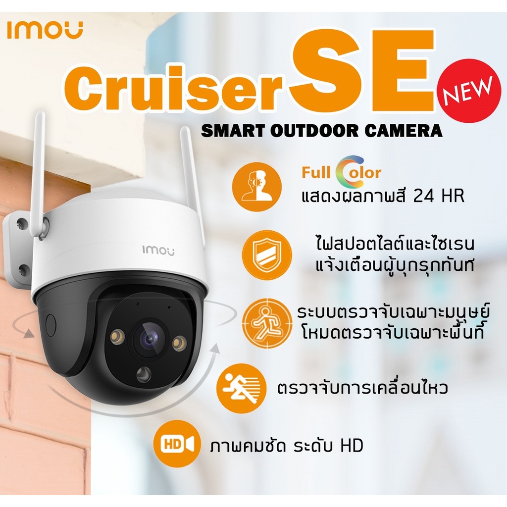กล้องวงจรปิดไร้สาย DAHUA IMOU CRUISER SE IPC-S41FP CAMERA WIFI 4MP ...