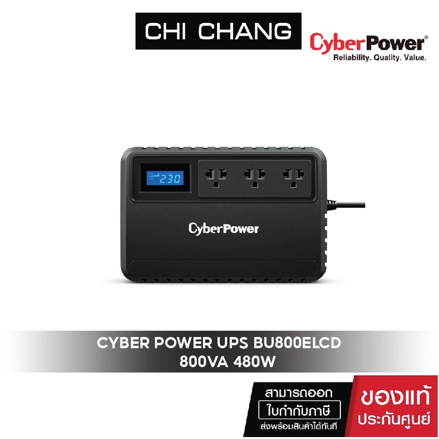 CYBERPOWER UPS 800VA/480W LCD # BU800ELCD เครื่องสำรองไฟ | Shopee Thailand