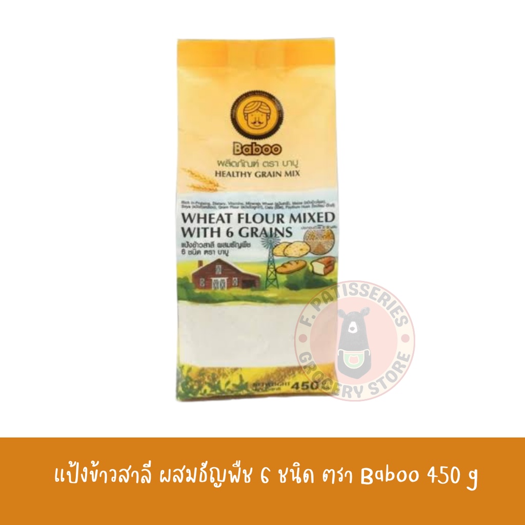 Baboo แป้งข้าวสาลี ผสมธัญพืช 6 ชนิด 450 g wheat flour mix with 6 grains | Shopee Thailand