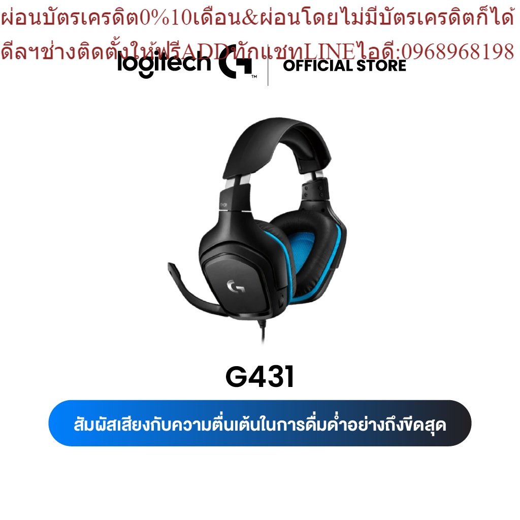 Logitech G431 7.1 Surround Sound Gaming Headset- หูฟังเกมมิ่ง 7.1 เสียงรอบทิศทาง พร้อมไมค์ในตัว ...