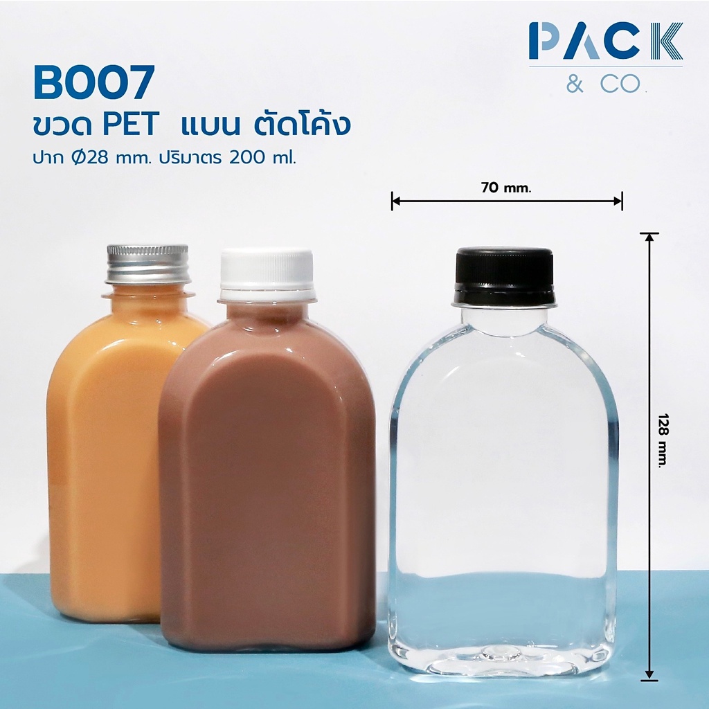 ขวดพลาสติก ขวด PET แบนใสไหล่ลาด 200ml. (50 ขวด) B007 | Shopee Thailand