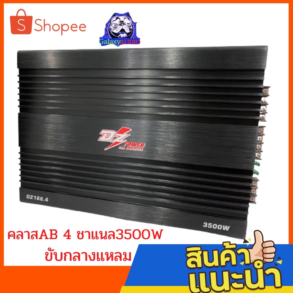 เพาวเวอร์แอมป์ 4ch DZ-188.4 AB 4CH 3500W ภาคไฟ 2 ชุด แรงๆ | Shopee Thailand