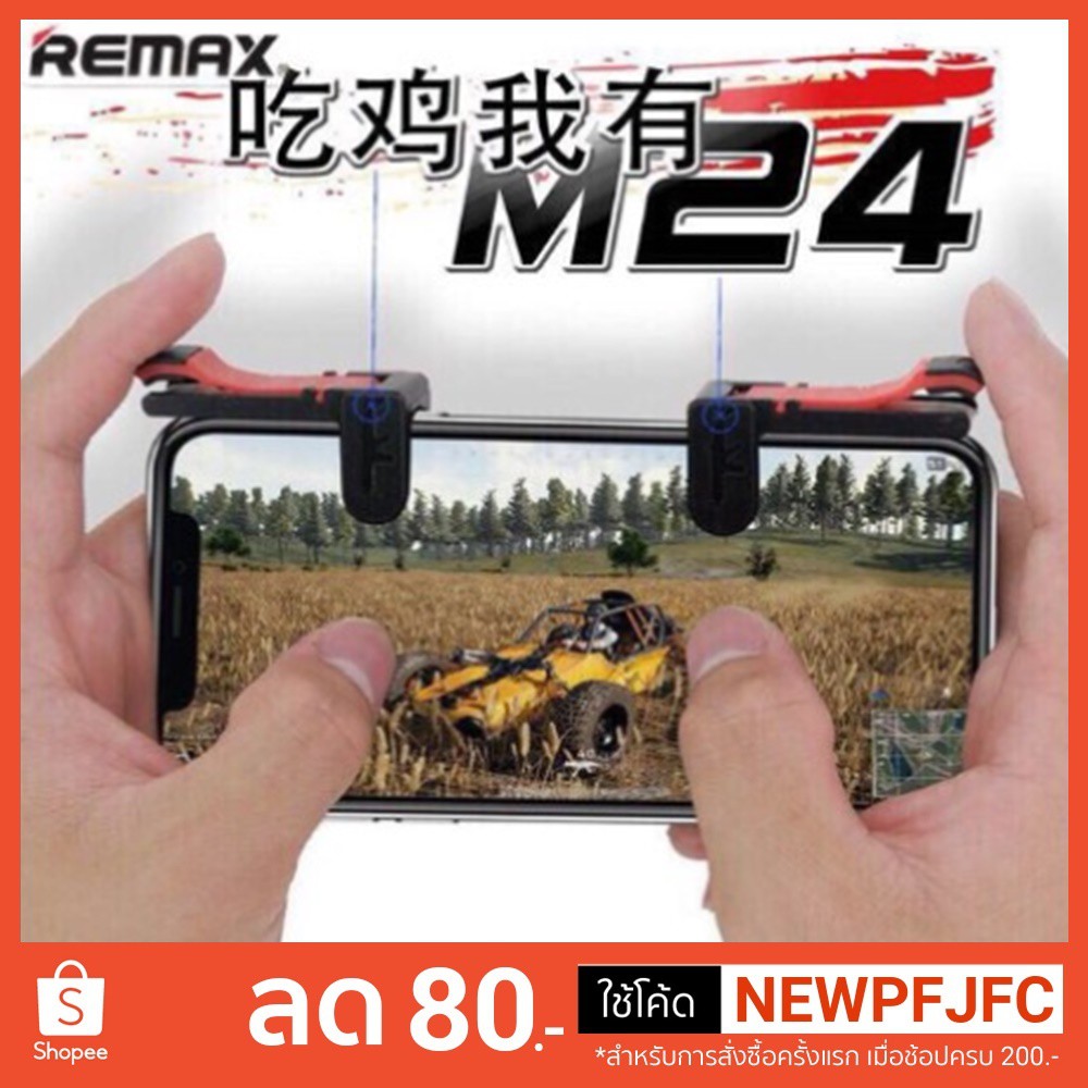 🔥M24🔥ShooTing Tab จอยเกมส์มือถือ Pubg จอยROS เกมมือถือเกมยิง M24 ...