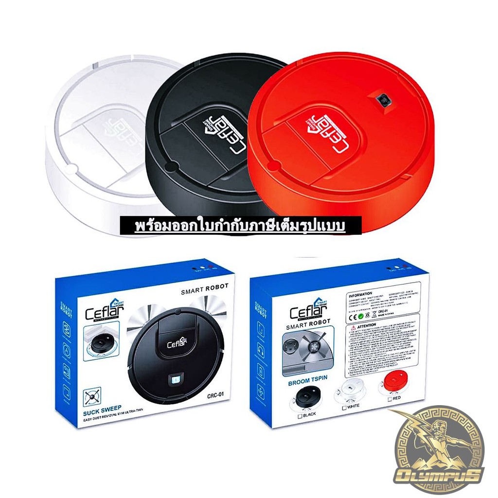 หุ่นยนต์ดูดฝุ่น Ceflar Smart Robot รุ่น CRC-01 | Shopee Thailand