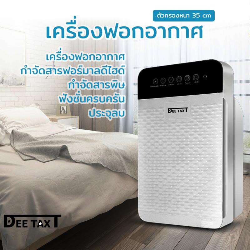 Air Purifier PM2.5 32 Shopee Thailand