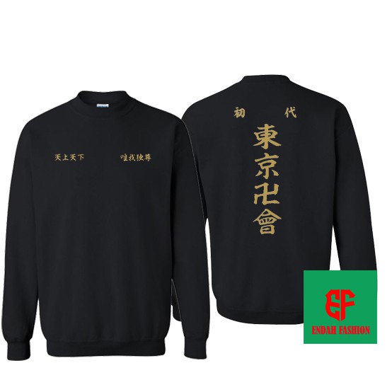 โตเกียว REVENGERS TOKYO MANJI GANG KANJI SWETER JACKET | Shopee Thailand