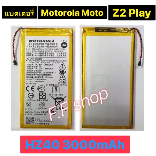 แบตเตอรี่ Motorola Moto Z2 Play XT1709 HZ40 3000mAh รับประกัน 3 เดือน ...
