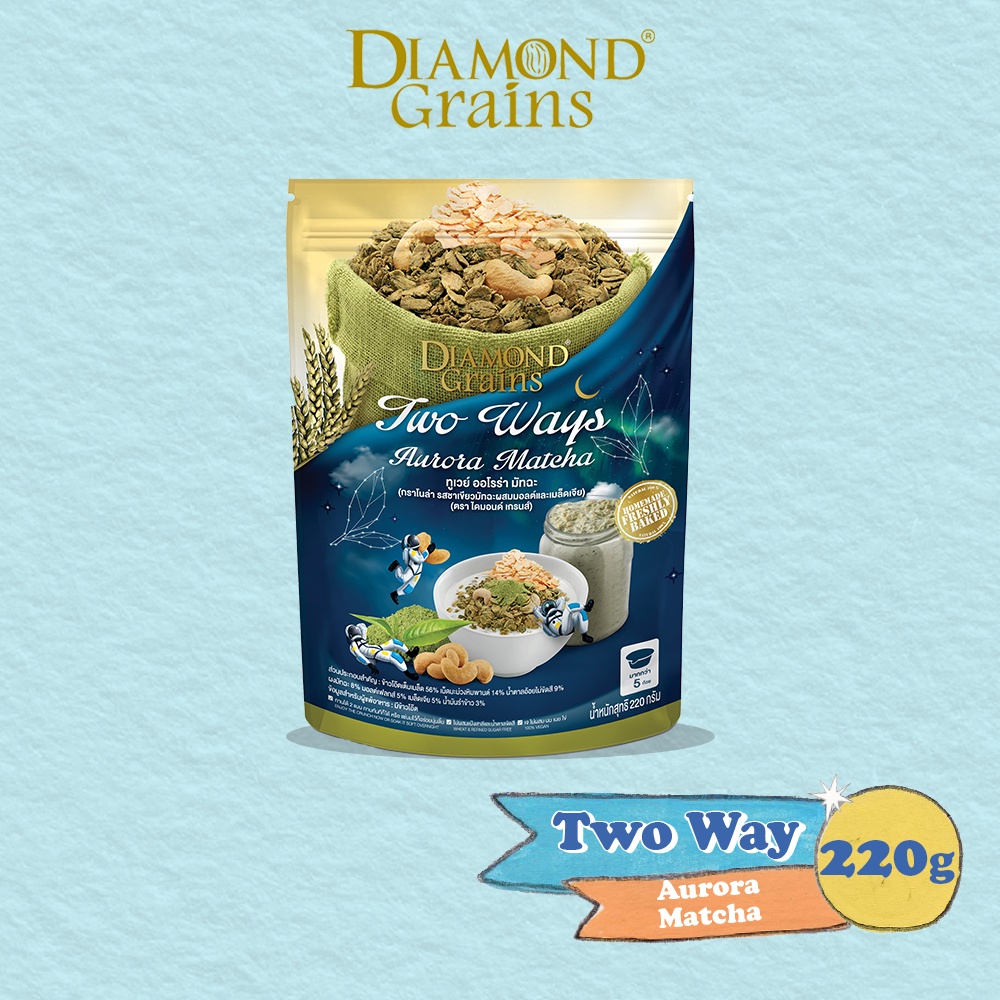 Diamond Grains กราโนล่า สูตร Two Way Granola มีหลากหลายรสให้เลือก ขนาด ...