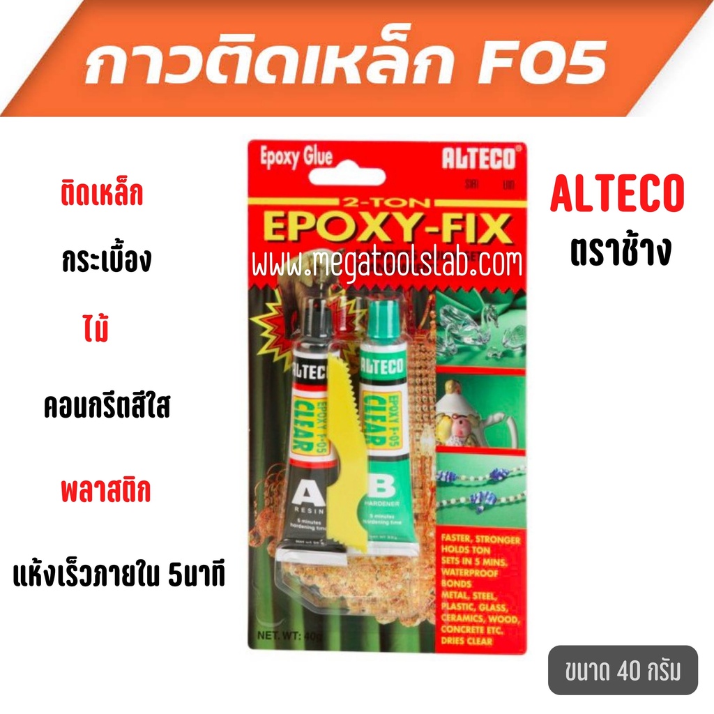 กาวอีพ๊อกซี่ สีใส ALTECO ขนาด 40 กรัม #f05 ของแท้ 100% JAPAN JAPAN JAPAN | Shopee Thailand