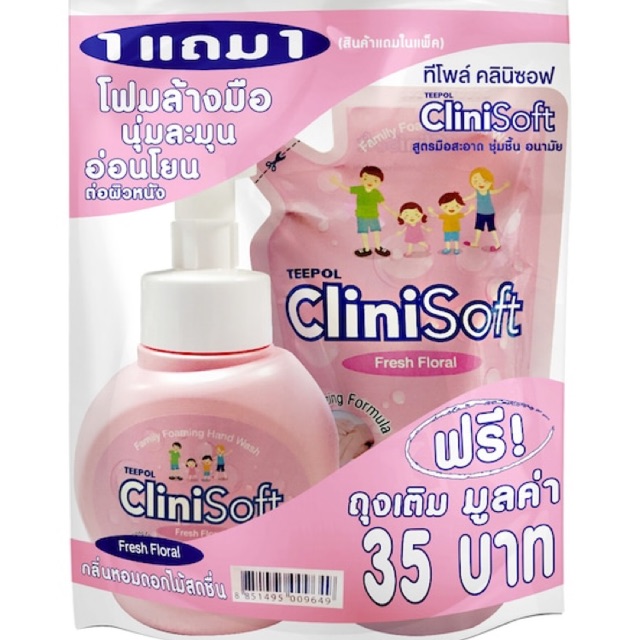 TEEPOL CLINISOFT แพ็คเกจใหม่ใหญ่กว่าเดิมโฟมล้างมือ ชนิดขวด 450มล. + ชนิดเติม 200 มล. | Shopee ...