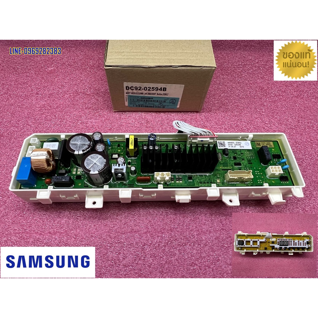 ใหม่ เบิกศูนย์ บอร์ดเครื่องซักผ้า ซัมซุง samsung พาร์ท dc92-02594b รุ่น WA11T5260 BV/SE *ไม่มี ...