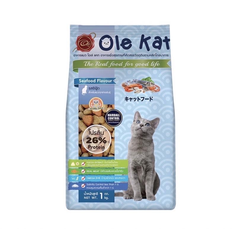 Ole Kat (โอเล่ แคท) อาหารแมวเม็ด 3 สี ขนาด 1 กิโลกรัม | Shopee Thailand