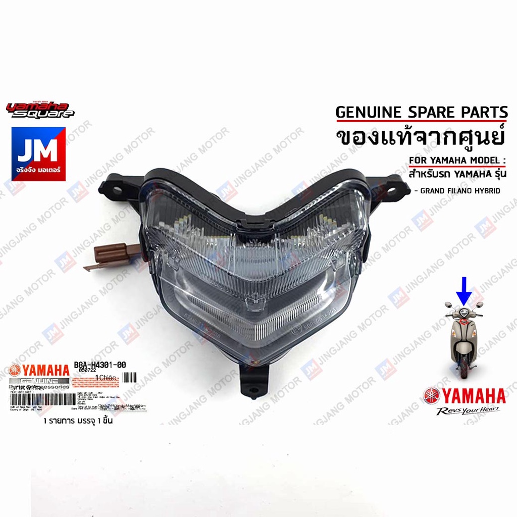 B8AH43010000 ชุดไฟหรี่ LED PILOT LIGHT ASSY เเท้ศูนย์ YAMAHA GRAND ...