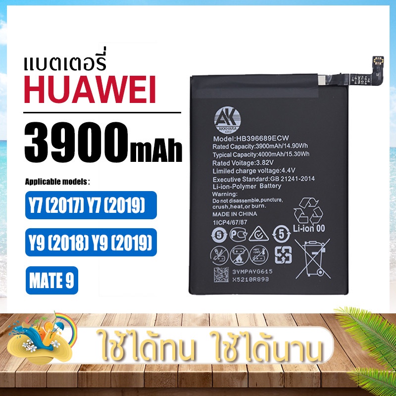 แบตเตอรี่ หัวเหว่ย Y7(2017) Y7(2019) Y9(2018) Y9(2019) MATE 9 3900mAh ...