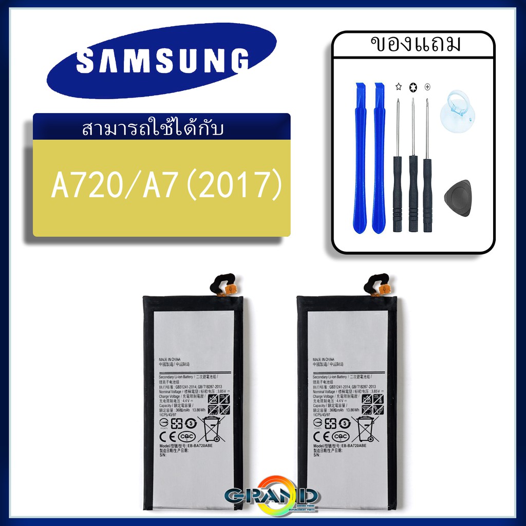 แบตเตอรี่ samsung galaxy A720/A7(2017) Battery แบต samsung galaxy A720 ...