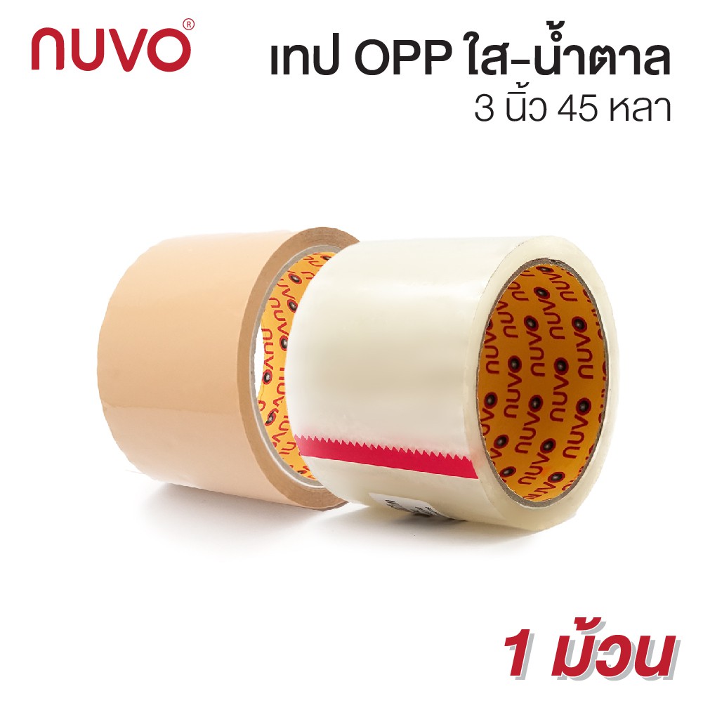 เทปใส เทปน้ำตาล โอพีพี OPP Nuvo หน้ากว้าง 3 นิ้ว ยาว 45 หลา กาวคุณภาพดี ...