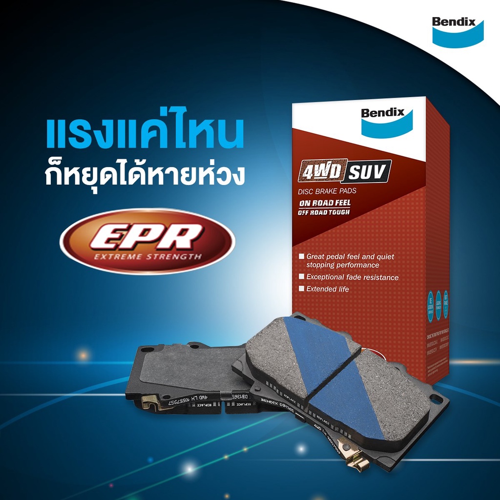 Bendix ผ้าเบรค Opel Rekord E1.7 / 1.9 / 2.0 / 2.0S (ปี 1977-82) ดิสเบรค ...