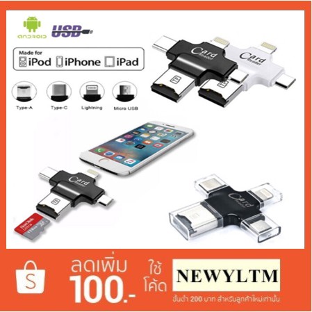 IDragon(R006) : Card Reader Smart OTG 4 In 1 ใช้งานง่าย พกพาสะดวก ขนาด ...