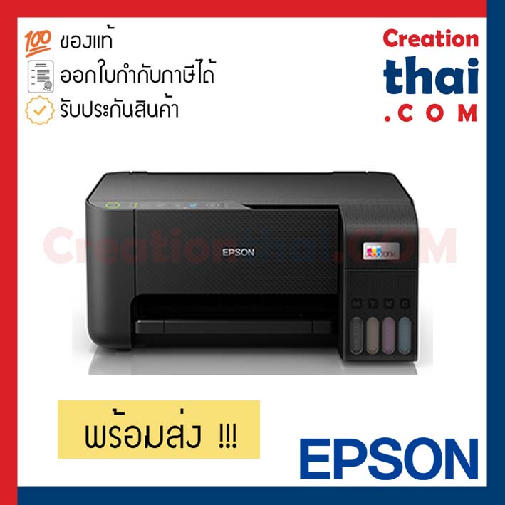 Epson Ecotank L3250 A4 All In One Printer พร้อมหมึกแท้ ประกันศุนย์ 4221