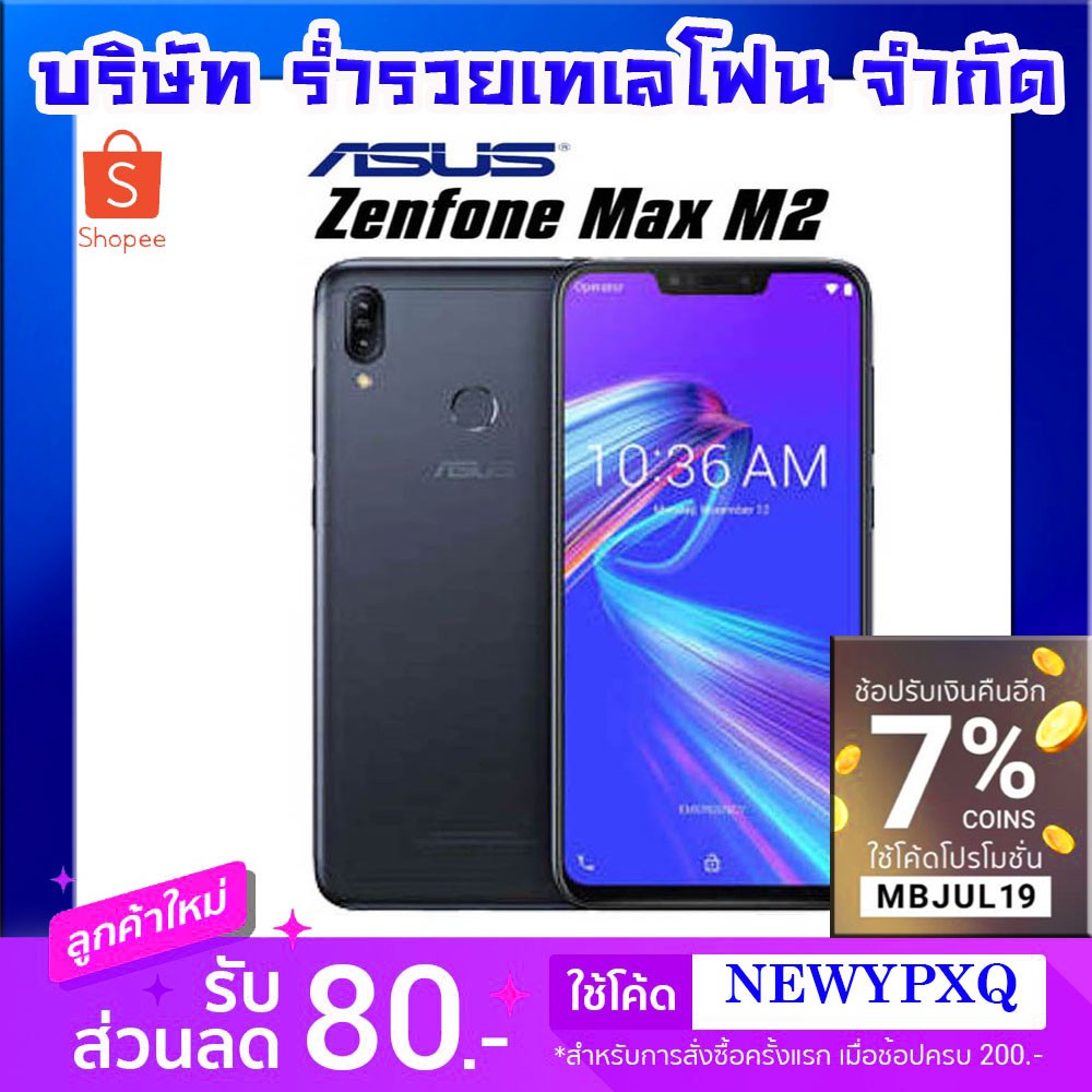 ASUS ZENFONE MAX M2 / RAM 4GB | ROM 64GB / เครื่องศูนย์ไทย ประกัน1ปี ...