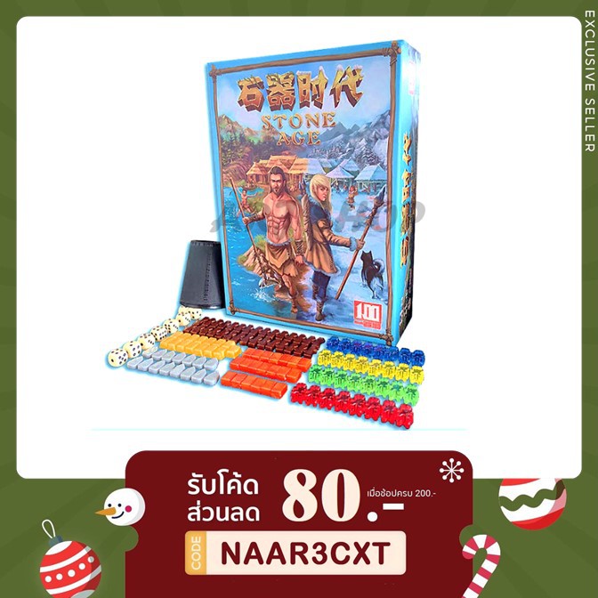Stone age Board game ( Anniversary edition ) - 10th anniversary บอร์ด ...