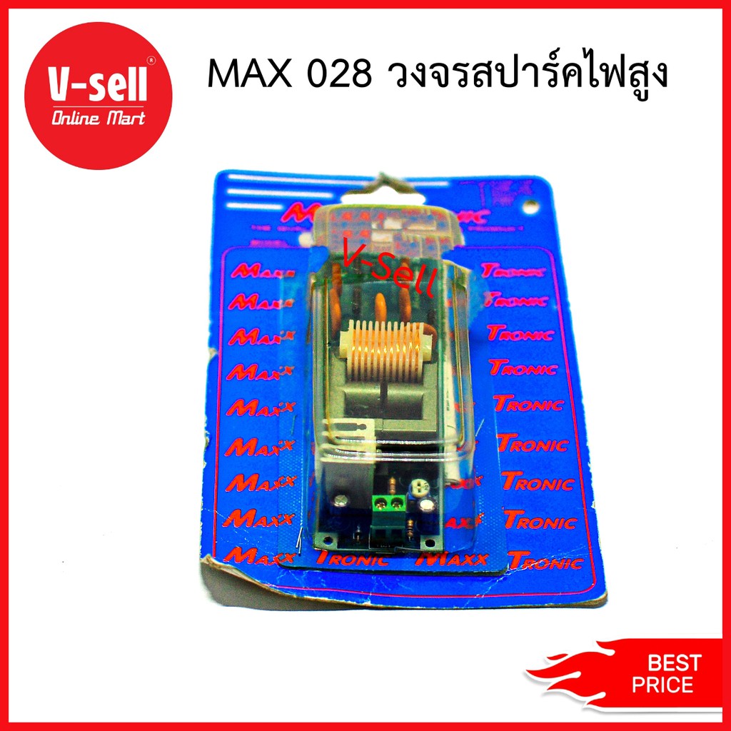 (Clearance Sale) MAXX TRONIC MAX 028 วงจรสปาร์คสูง | Shopee Thailand