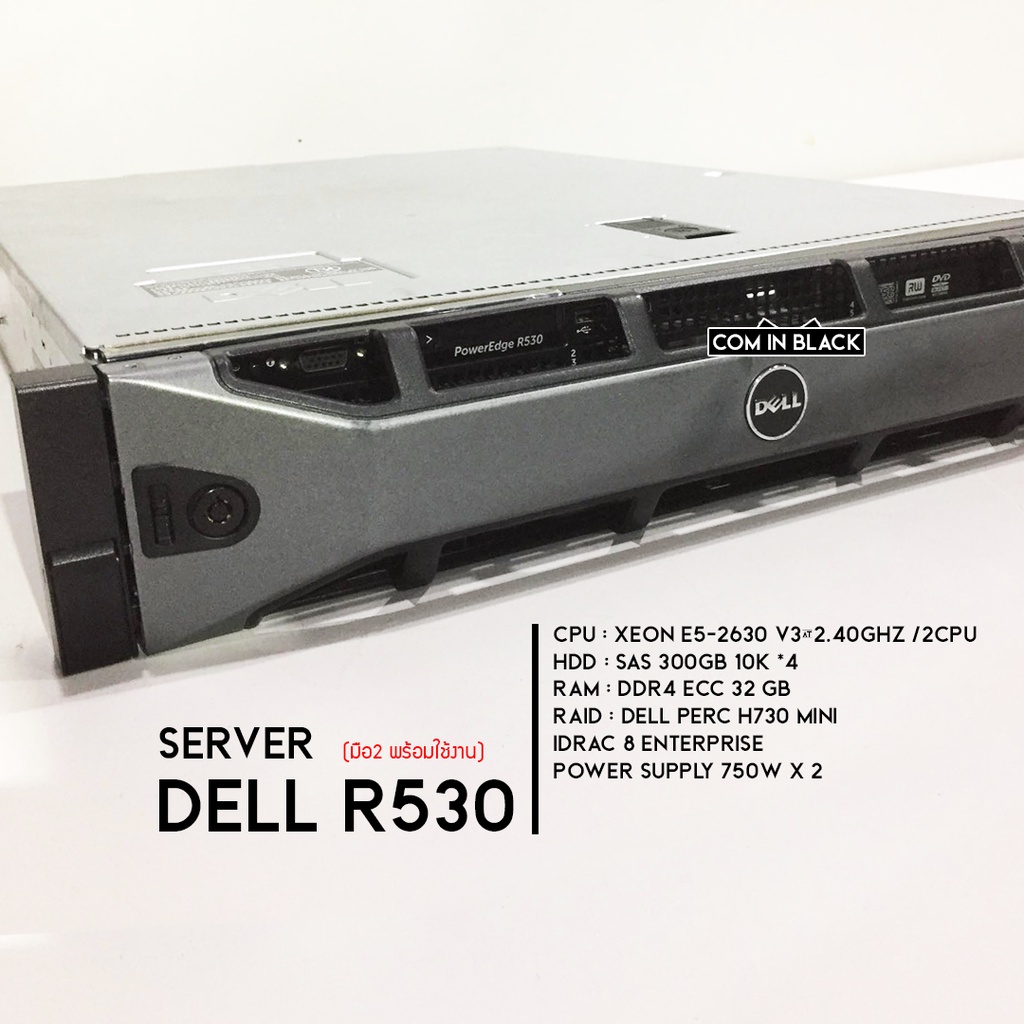 SERVER DELL Poweredge R530 (2cpu) (มือ 2 พร้อมใช้งาน) | Shopee Thailand