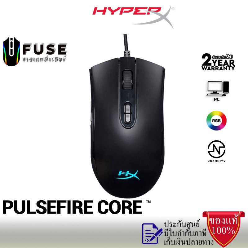HyperX Pulsefire Core RGB Gaming mouse | Shopee Thailand
