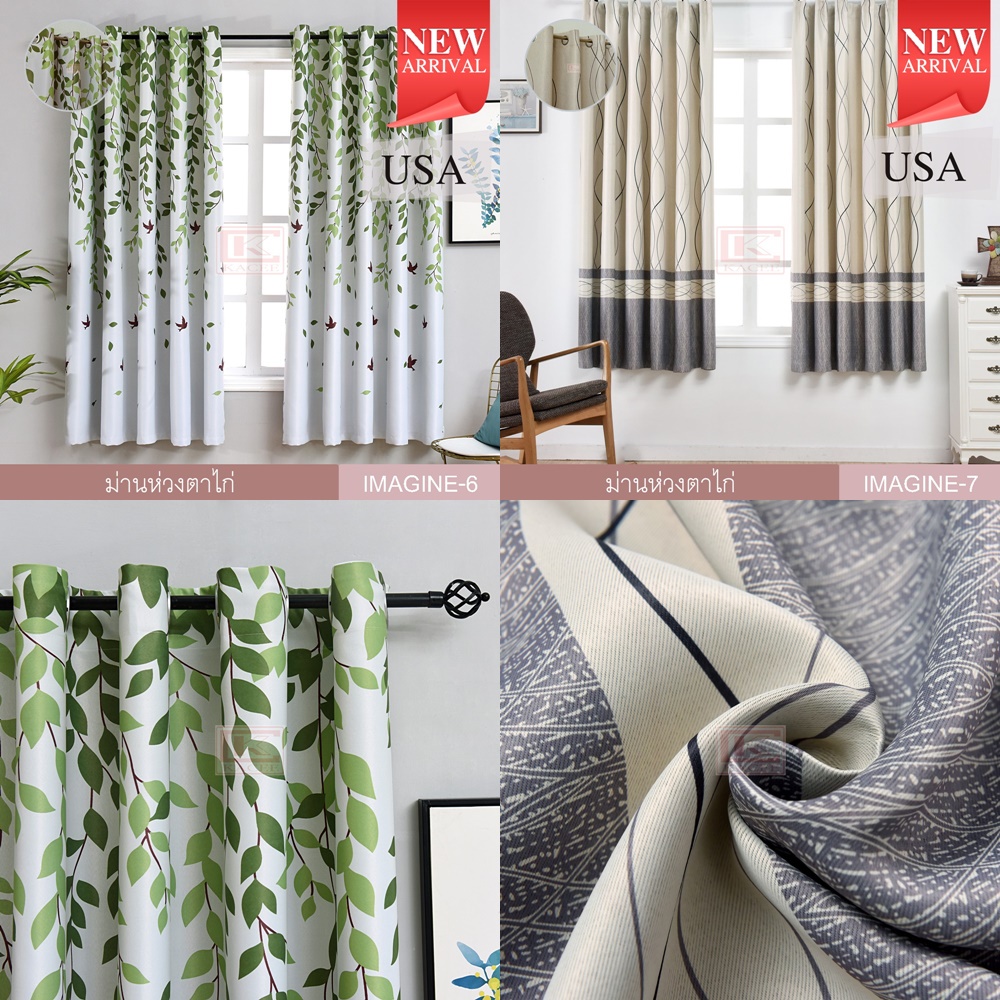 KACEE ผ้าม่าน ผ้าม่านสำเร็จรูป ห่วงตาไก่ ผ้ากันแสง UV เนื้อหนาไม่อมฝุ่น ทึบแสง98% รุ่น IMAGINE-7 ...