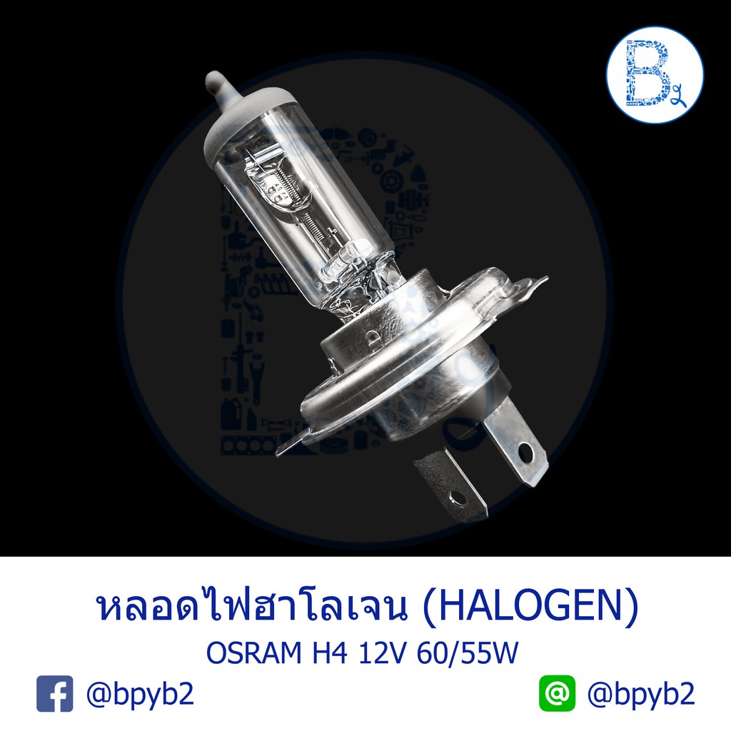 หลอดไฟฮาโลเจน OSRAM HALOGEN H4 12V 60/55W / 100/90W | Shopee Thailand