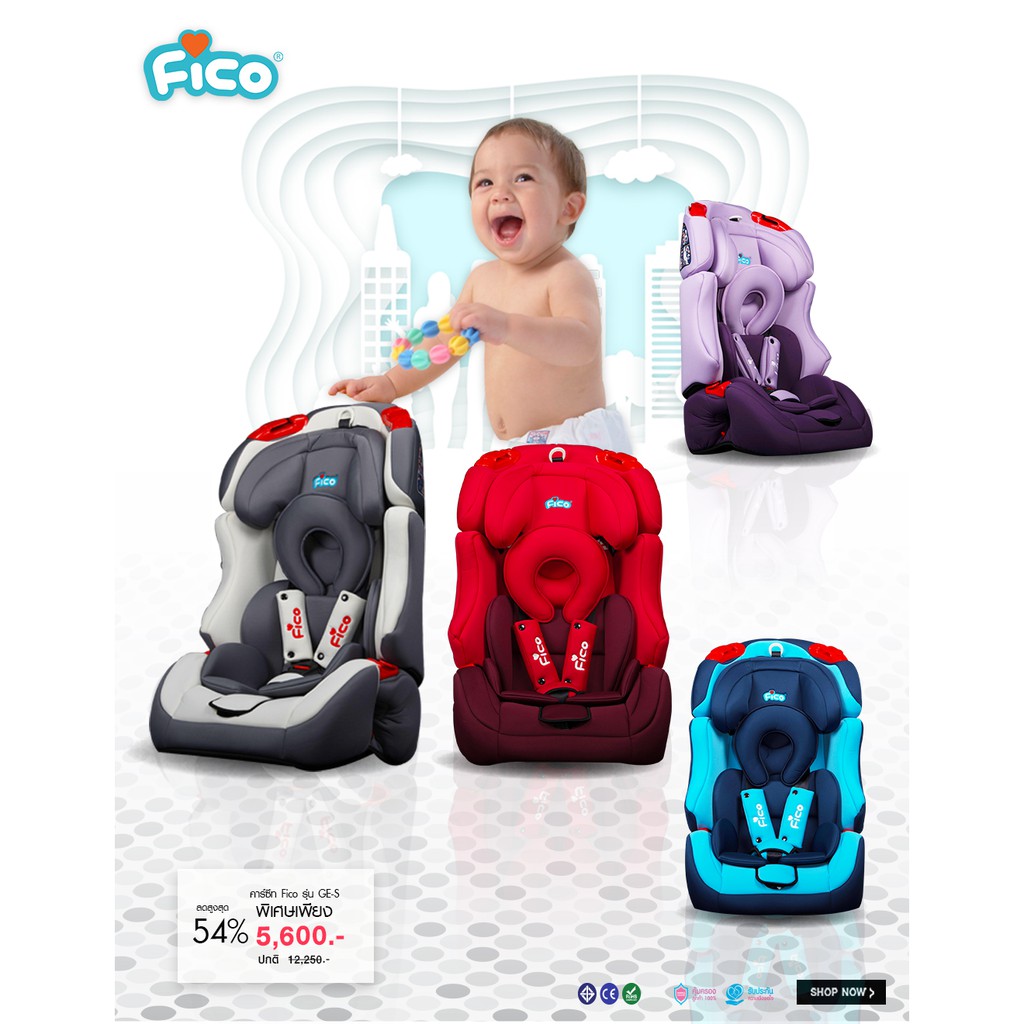 คาร์ซีท Fico รุ่น GE-S สำหรับเด็ก 9 เดือน - 12 ปี | Shopee Thailand