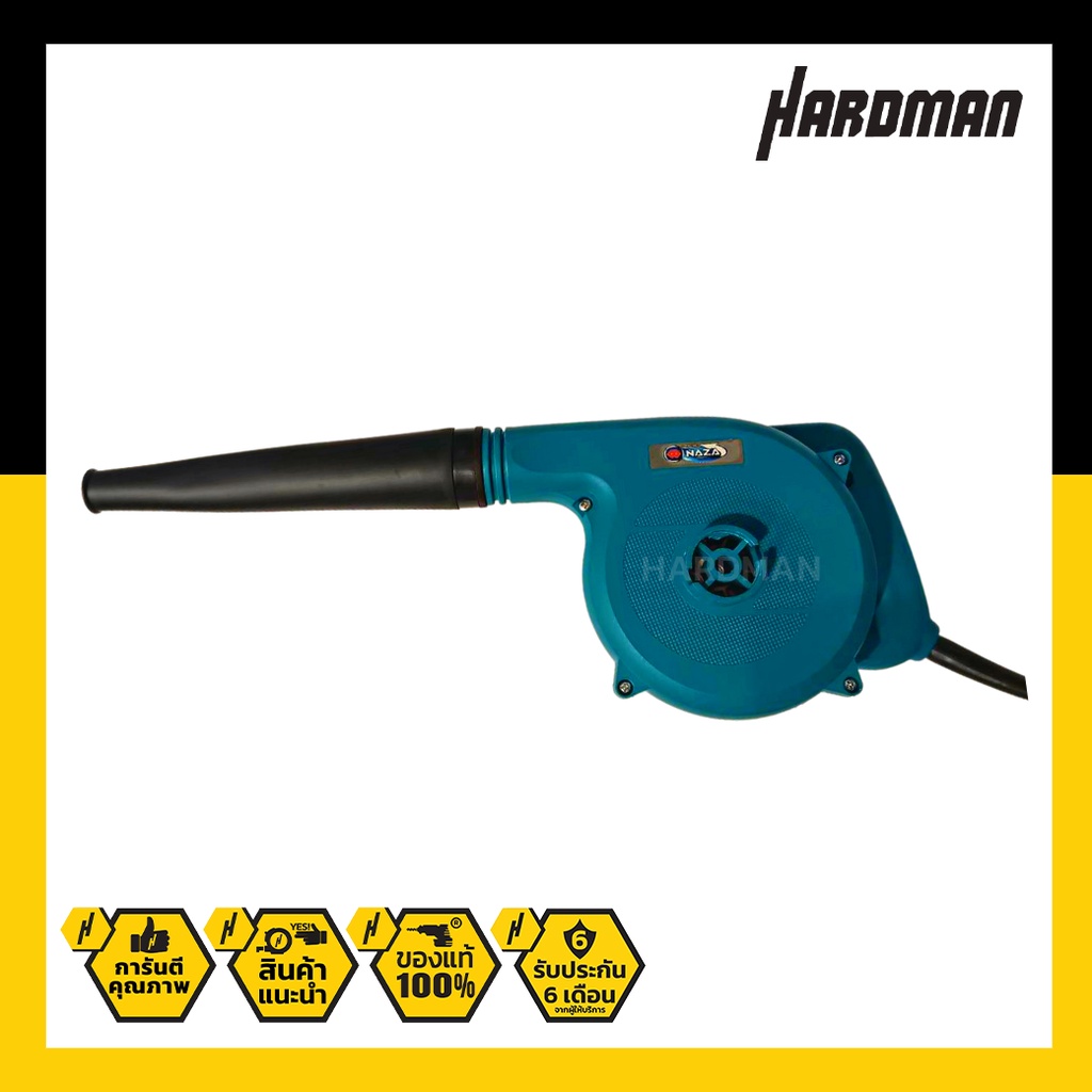 NAZA เครื่องเป่าลม มีถุงเก็บฝุ่น รุ่น NZ-1100B | Shopee Thailand