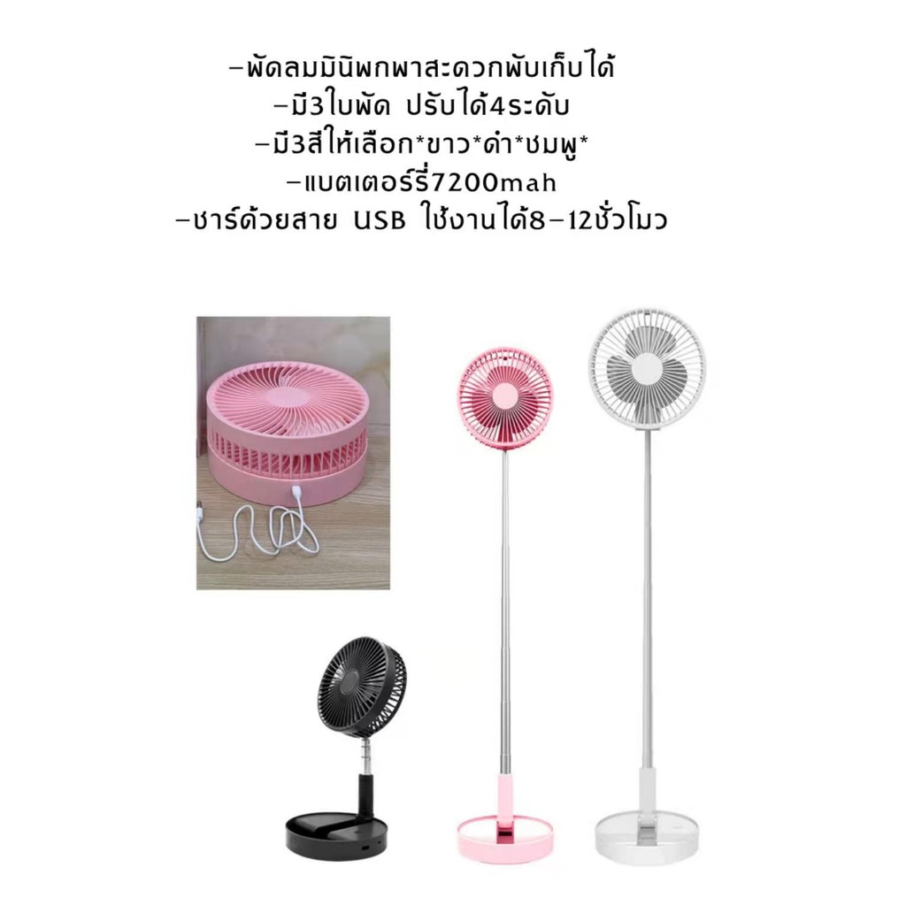 พัดลมไฟฟ้าแบบพกพาพับได้ ตั้งโต๊ะเสียงเบา P9 รุ่นดียวกับXiaomi P9แรงลม4 ...