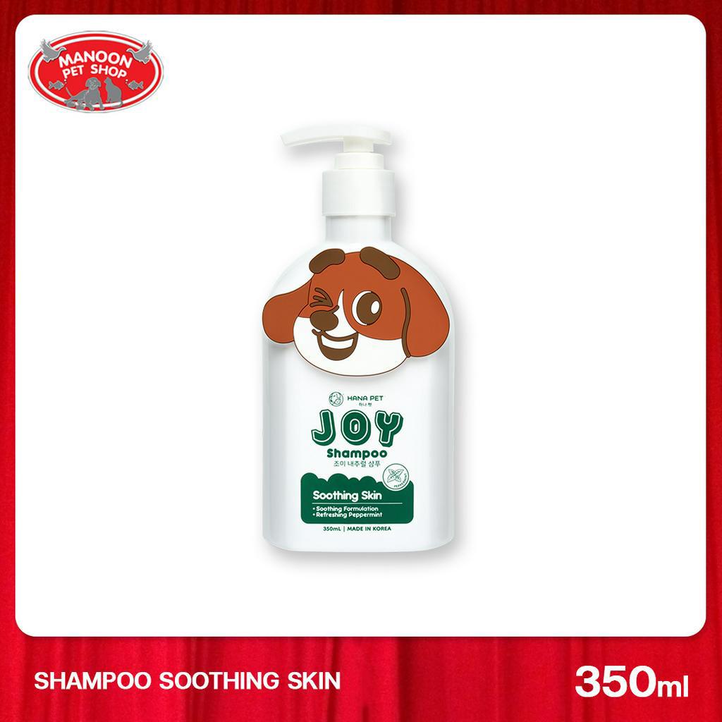 [MANOON] HANA PET Joy Dog Shampoo Soothing Skin 300ml แชมพูอาบน้ำสุนัขสูตรผิวสบาย ลดคัน/ตุ่มแดง ...