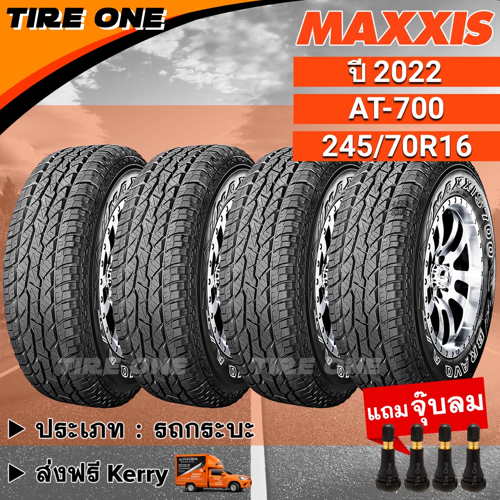 [ส่งฟรี] MAXXIS ยางรถยนต์ ขอบ 16 ขนาด 245/70R16 รุ่น AT-700 | ยางใหม่ปี 2022 | แถมฟรี จุ๊บลมแกน ...