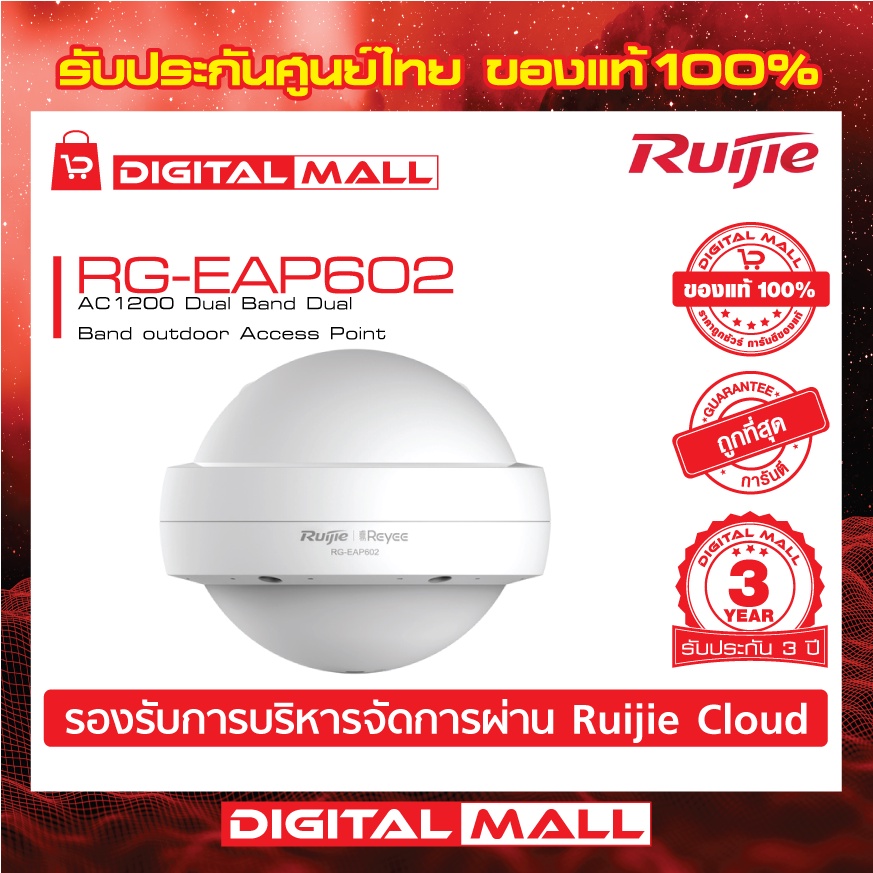 Ruijie RG-EAP602 Reyee AC1200 Dual Band Dual Band outdoor Access Point ...