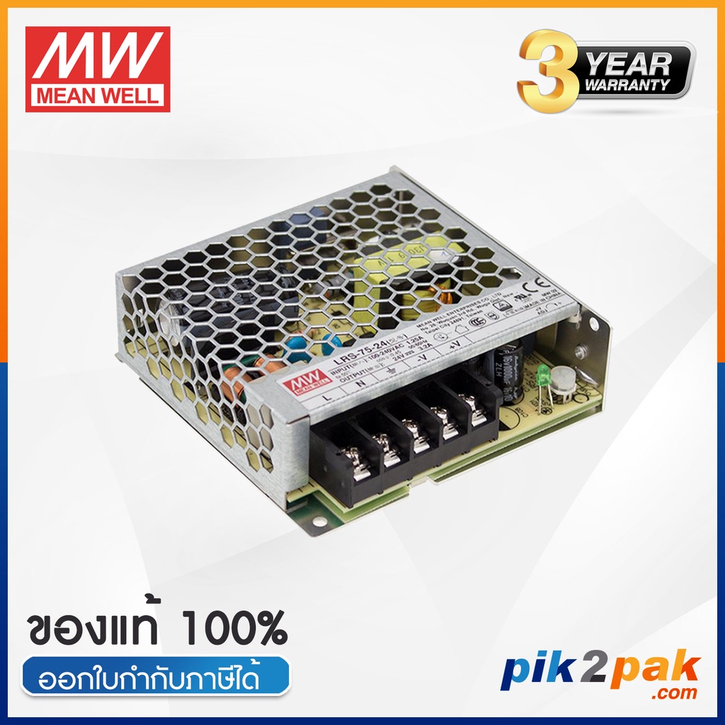 LRS-50-12 : Switching power supply 50W 12VDC 4.2A - Meanwell พาวเวอร์ซัพพลาย by pik2pak.com ...