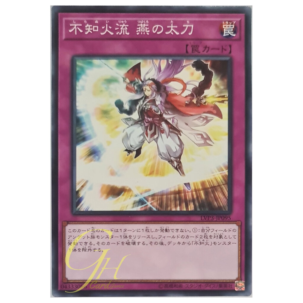 [LVP3-JP095] Shiranui Style Swallow's Slash (Common) | Shopee Thailand